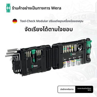 维拉小魔盒Wera Tool Check Modular棘轮扳手螺丝刀批头便携套装