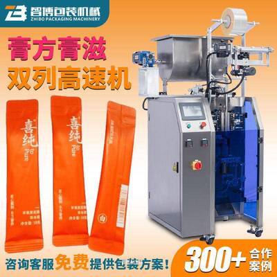 长条状膏体分装机立式圆角袋背封膏滋灌装机全自动膏方包装机