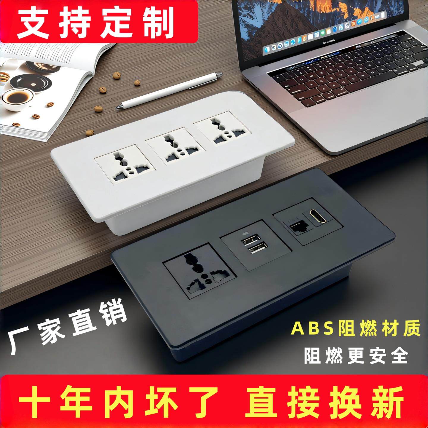 台面桌面嵌入式插座岛台内嵌式隐藏多媒体排插面板usb超薄接线板