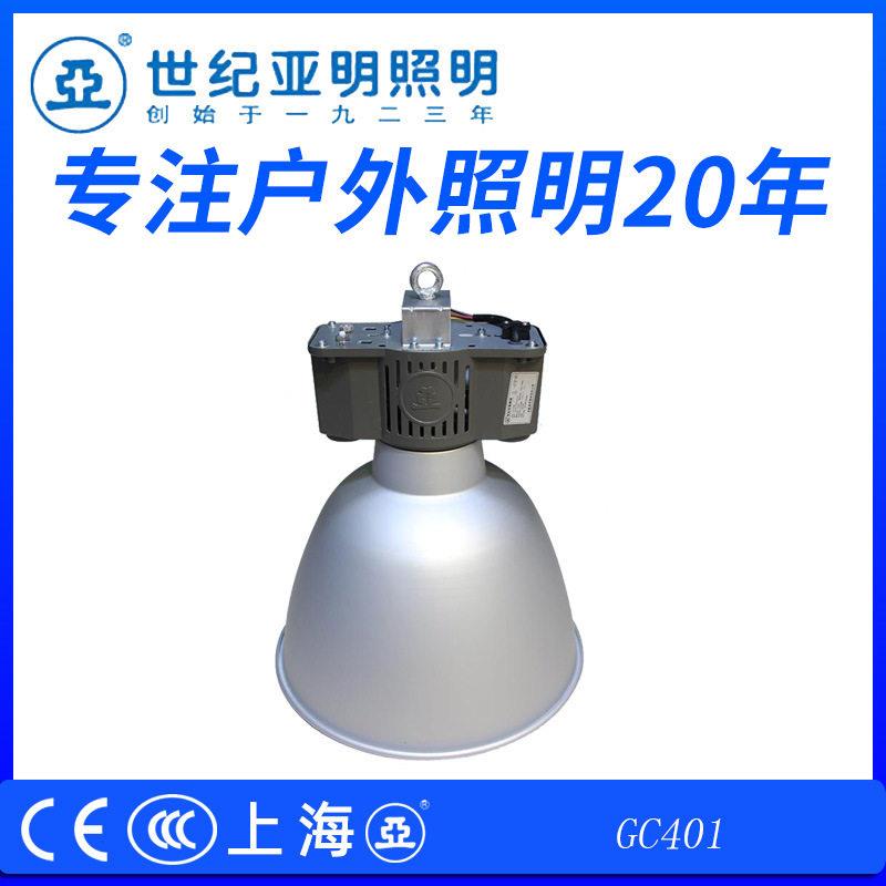 上海亚明gc401-250W400W天棚灯体育馆停车场库房照明灯工厂工矿灯