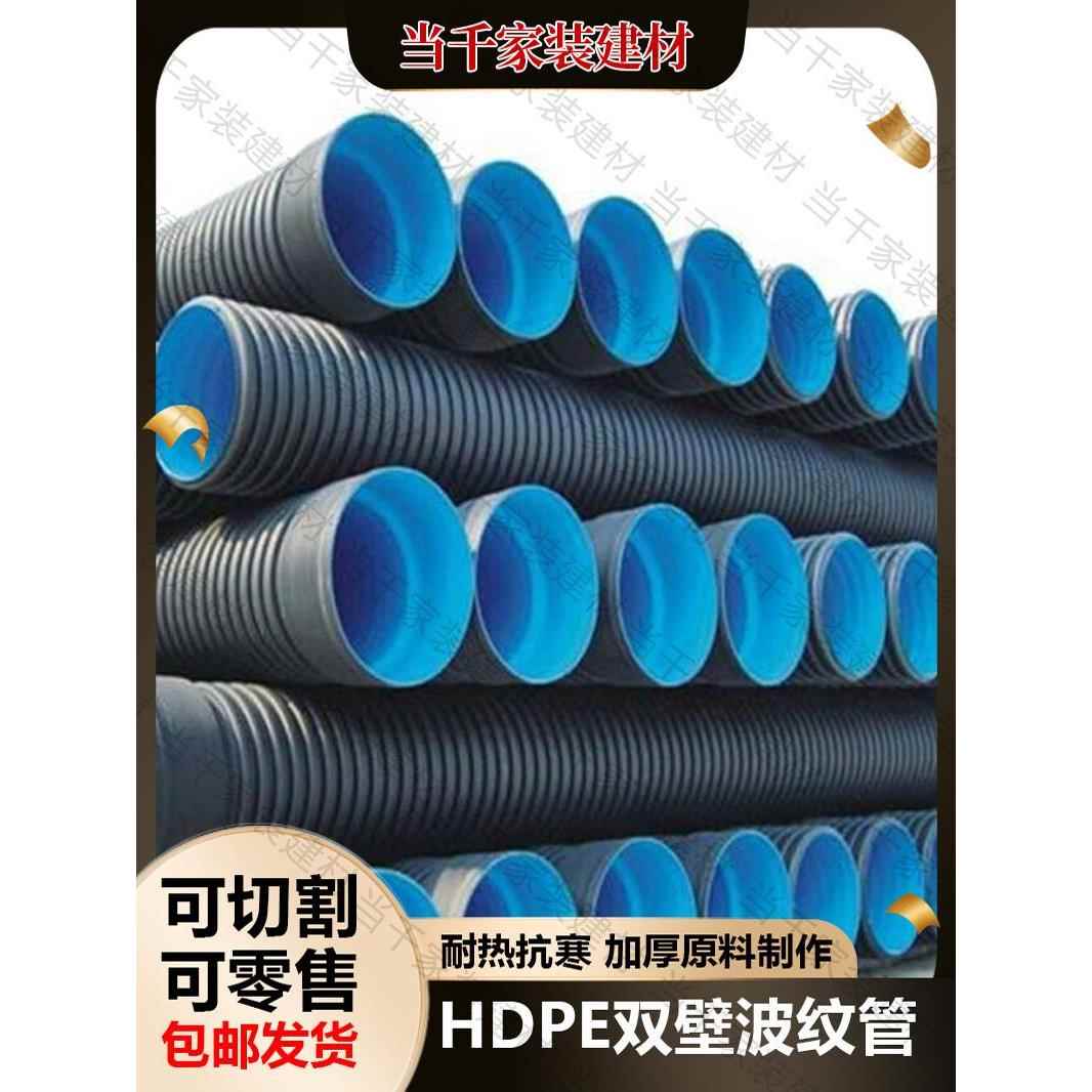 Hdpe双壁波纹管,高密度聚乙烯材料,排水和排水,耐用,多种尺寸