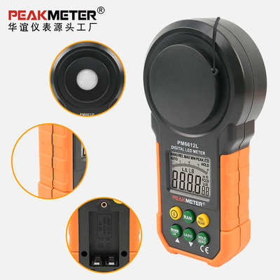 亮度华谊测试仪数字式仪测光彩色照度计ledpm6612l灯peakmeter