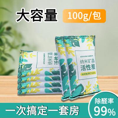 Activated Carbon for Formaldehyde Removal, New House Odor El