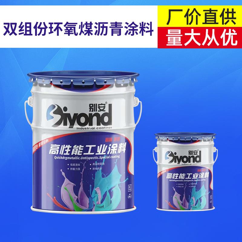 环氧煤沥青漆 双组份工业漆金属防腐油漆管道防锈油漆 防腐涂料