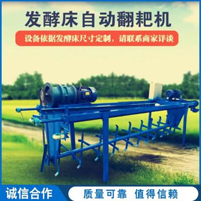 禽畜粪便发酵翻抛机畜禽有机肥加工设备猪粪槽式翻堆机