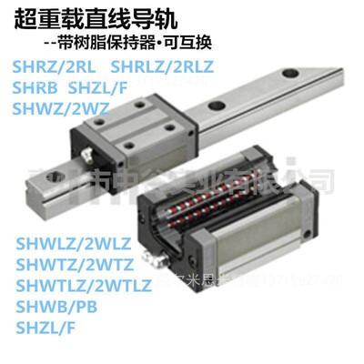 超重载直线导轨带树脂保持器SH2WLZ36-[221-1959/1]米苏米ISUM