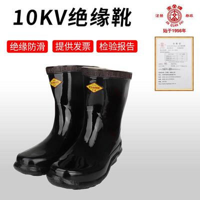 安全牌专业高压绝缘雨靴10KV双安供电局电工绝缘鞋男防电10千伏