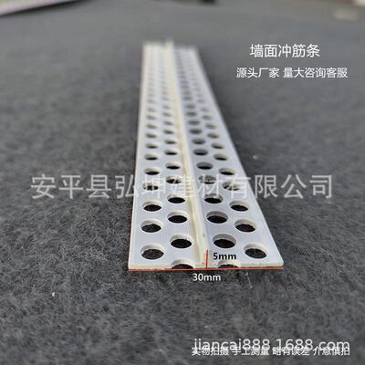 现货销售PV冲C冲筋条石板塑料膏补缝线地墙面找平筋HK-CJT25条面T