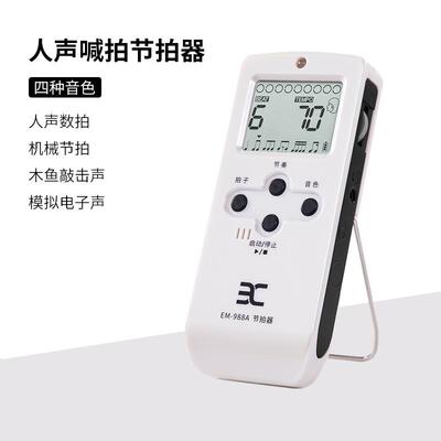 高档eo伊诺988A电子人声节拍琴器钢吉他架子鼓古筝小提n琴通充用