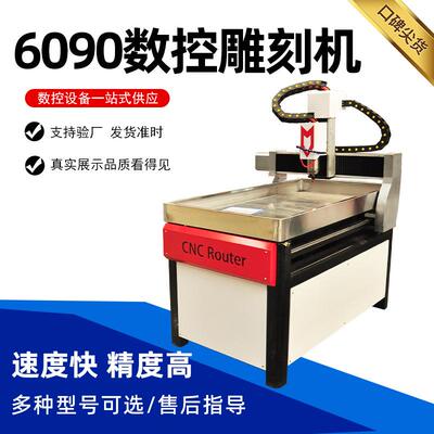 6090数控雕刻机6090cnc雕刻机全自动玉石工艺品精雕金属模具加工