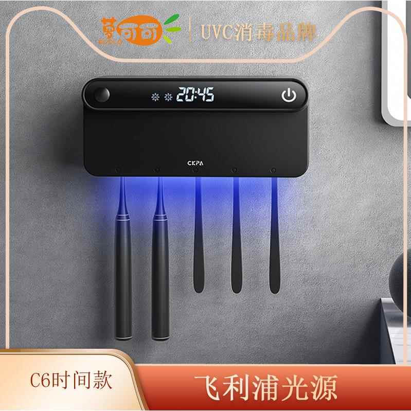 直销 C6智能牙刷消毒器 紫外线杀菌置物架 卫生间壁挂式不占空间