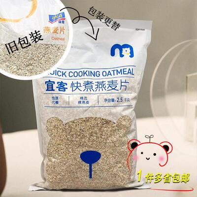 麦德龙AKA 宜客 燕麦片 2.5kg oatmeal 优质选材 营养丰富