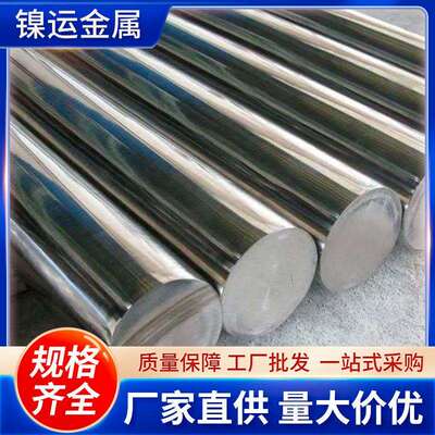 厂家直供S15500(XM-12)沉淀硬化钢0Cr15Ni7Mo2Al不锈钢圆钢 钢带