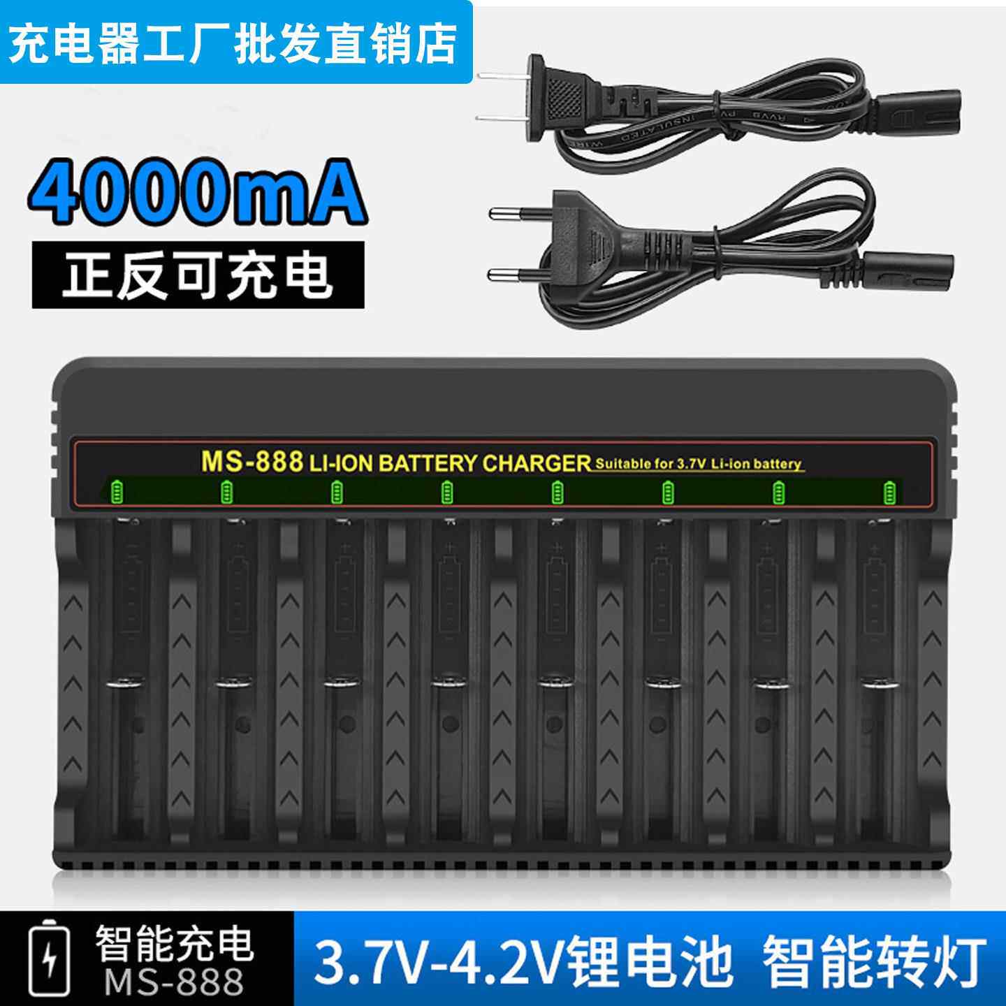 3.7V14500/18650/21700/26650手电筒喇叭锂电池充电器八槽座充款A