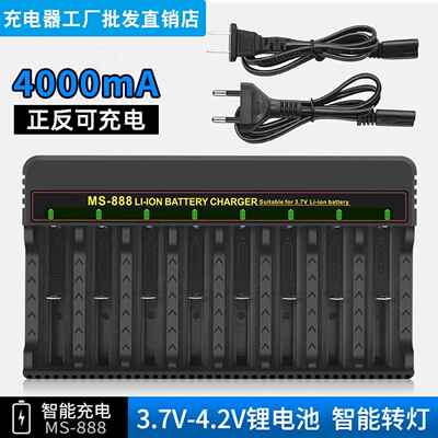 3.7V14500/18650/21700/26650手电筒喇叭锂电池充电器八槽座充款A