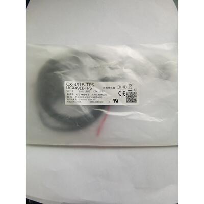 光电开关，镜面反射NPN常开 CX-491B-TPS 对射板5米