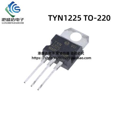 TYN1225 412 610 612 812 825 M T R RG MRG TRG 可控硅 TO220