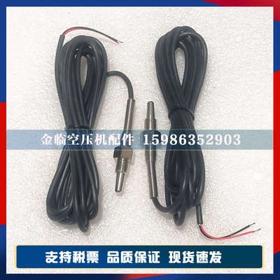 原装寿力螺杆空压机压力传感器88290003-806变送器88290014-514