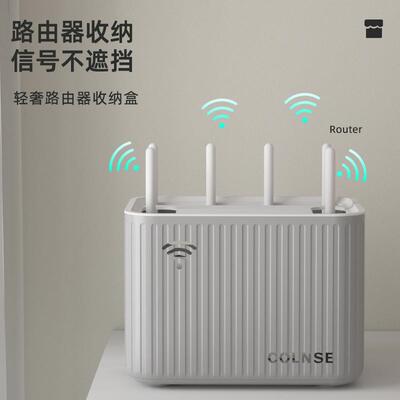 WFi路由器置物架机顶001盒电线收i纳盒架器插纳排收盒电架器源线