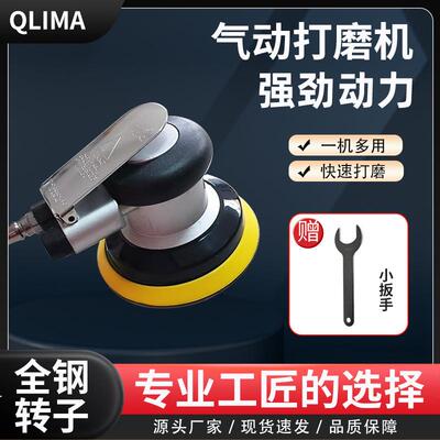 普力马VDV5寸6蜡气动打磨机汽寸车打抛光机工业气磨机风级动干磨