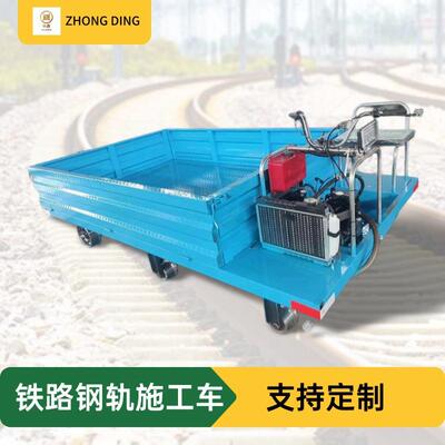 水冷型145钢轨施工车4方料斗可加拖挂车地铁高铁铁路轨道运输车