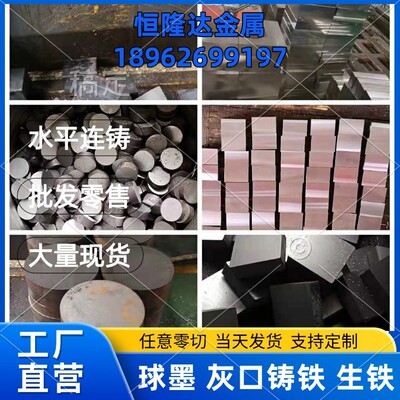 HT200/HT250/HT300/HT400铸铁方条型材零切生铁板圆钢棒材铸铁管