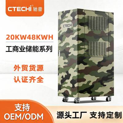 20KW/48KWh工商业储能一体机光伏发电系统锂电池离并网风冷储能柜