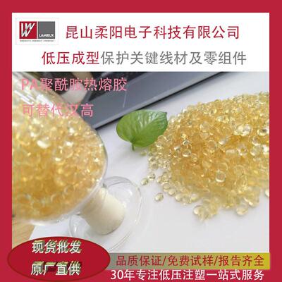 柔洋PA聚酰胺低压注塑热熔胶电子汽车线束插头传感器190A优惠