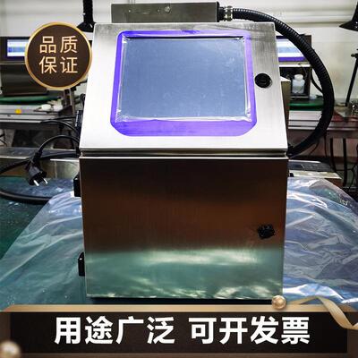 小字符喷码机工业级打码机全自动流水线瓶盖生产日期塑料袋玻璃瓶
