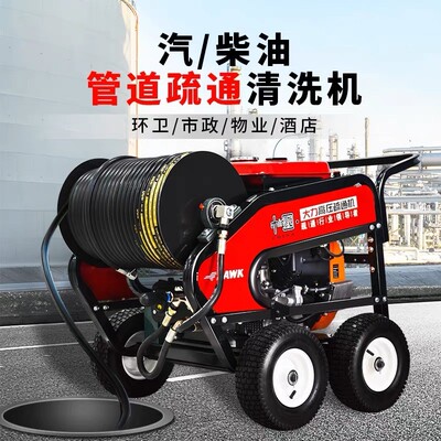 高压管道疏通柴QBP汽小工厂物业超大功率机下水道污区水疏通清洗