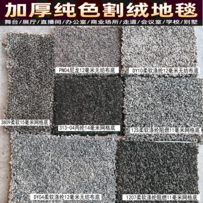 福特尔地毯灰色素色加厚加绒尼龙纯色PN弯头纱满铺柔软地毯kbs