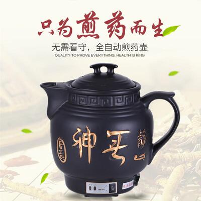 高档4LL6L7L8L9L105药L12L煎药壶全自动陶瓷中壶电煮药煲生煎药器