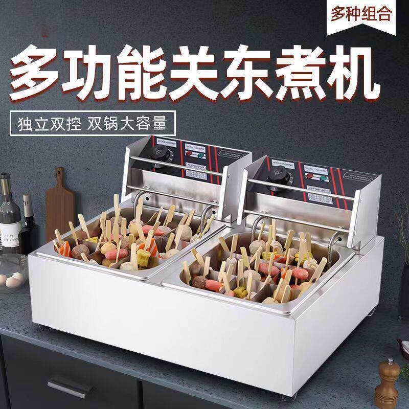 关东煮机器商用串串香设备摆地摊大容量高档便利店机