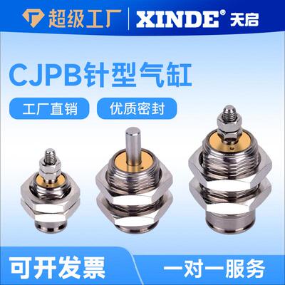 SMC型针型单作用螺纹气缸CJPB6/10/15-510/15*20*25*30H4/H6-B