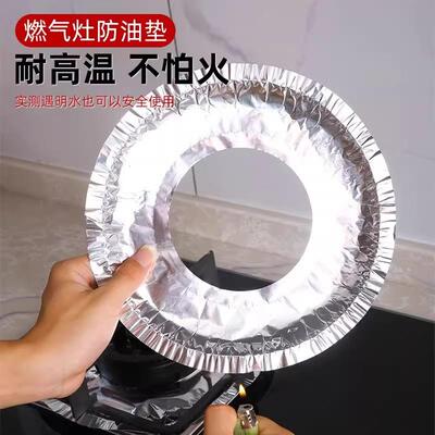 Thickened Aluminum Foil Tin Paper Pad for Gas Stove, Disposa