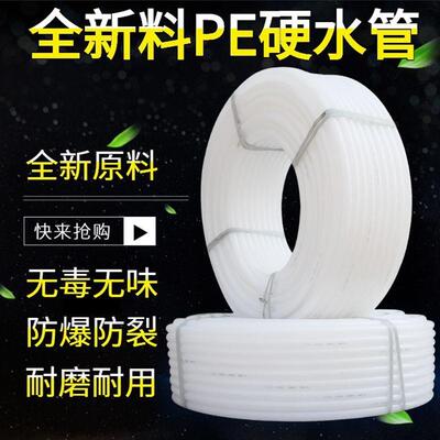 PE管白色硬塑料防冻自来引用水管材4分6分一寸穿线管2050热熔盘管