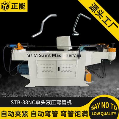 正能机械STB-38NC单头液压弯管机半自动弯管机不锈钢钢管弯管机