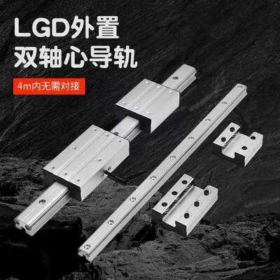 外置双轴心直线导轨滑块LGD 滚轮锁紧滑轨LGB 同步带高速静音滑台