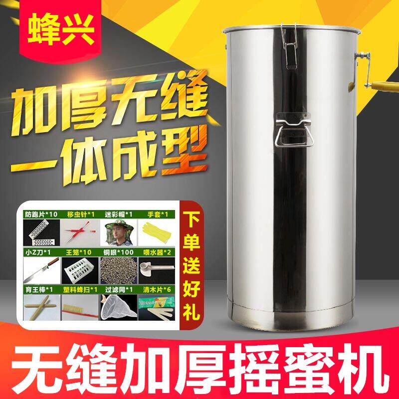无缝摇蜜机不锈钢小型家用加厚摇蜂蜜机养蜂工具全套蜂蜜摇糖机