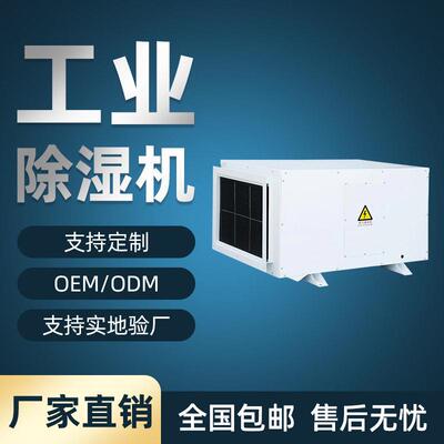 机小转轮除湿机HFW-200L 工业除湿机 冷库低温抽湿机转轮除湿机