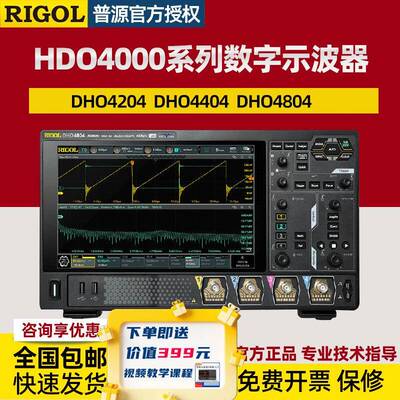 RIGOL高精度数字示波器DHO4204/4404高分辨率四通道12bit