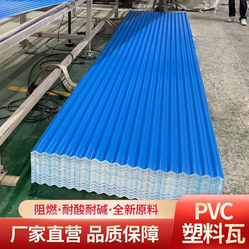 定制pvc塑料瓦片加厚石棉瓦片防腐耐用梯形瓦大棚厂房隔热屋顶瓦