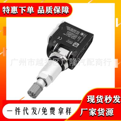 适用于梅赛德斯-奔驰E级轮胎压力传感器 0009052102 A000905210