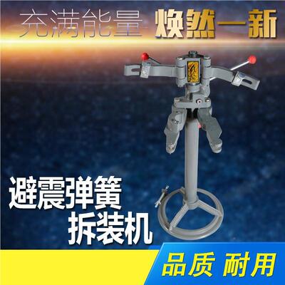 轿车减震器簧弹23113拆装工机汽车避震弹簧拆簧装器手动减震弹压