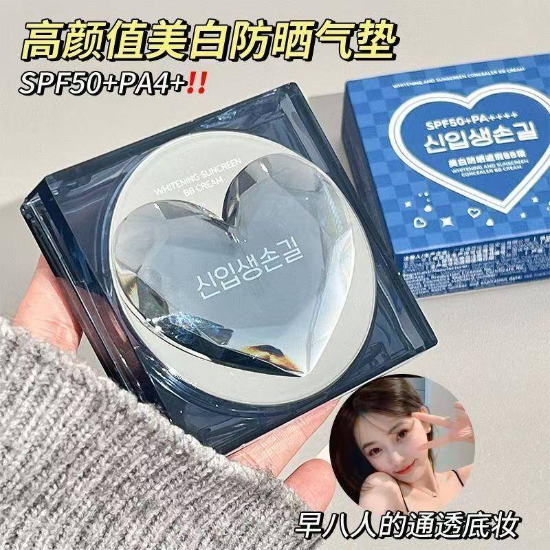 韩女团同款气垫bb霜粉底液防晒遮瑕持久不脱妆防水不卡纹正品