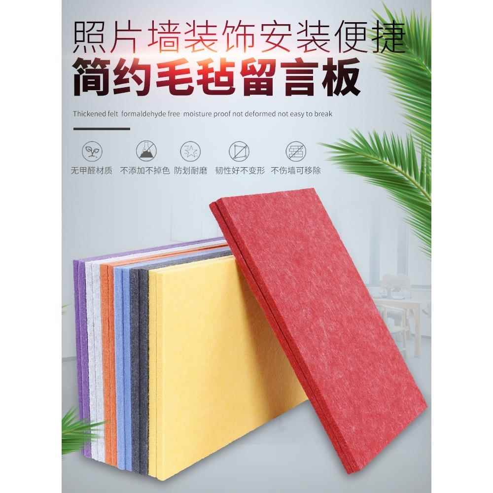 不干胶毛毡墙贴幼儿园墙装饰学校作品展示照片墙布告栏教室墙裙