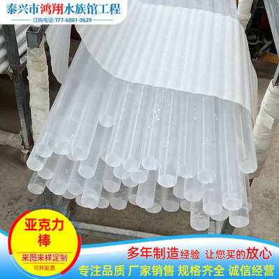 高切透光亚克有机玻璃力光柱棒水晶批发导力零柱玻璃圆棒实心亚克