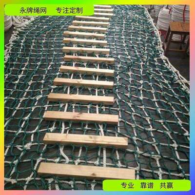 厂价直销DTO户外攀爬网上水防运动全安网游乐场滑梯坠网质优价廉
