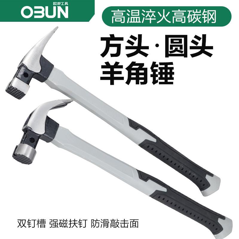 羊角锤子吸钉防震13oz多功能羊角锤工具手锤建筑五金工具铁锤
