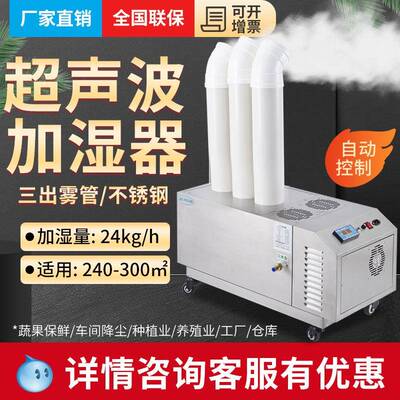 (BELIN)BL-C24ZT新款超声波工业加湿器加湿机空气增湿器保鲜